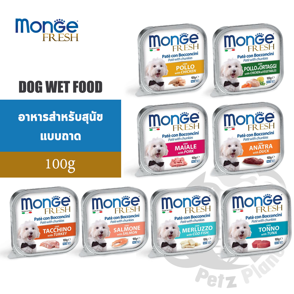 Monge Fresh Pate and Chunkies มองเจ้ อาหารสุนัข ชนิดเปียก ขนาด100กรัม ...