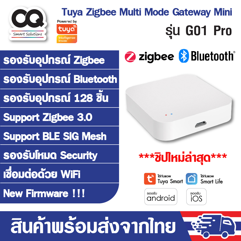 Tuya Zigbee Multi Mode Gateway Mini G01 Pro และ JMMGW-MINI เป็นฮับสำหรับอุปกณณ์ Zigbee หรือ ...