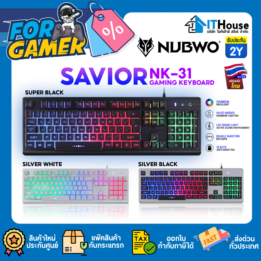 🔥NUBWO NK-31 SAVIOR🔥GAMING KEYBOARD 🌈คีย์บอร์ด โหมดไฟ LED 9 รูปแบบ ไฟกระพริบได้ตามจังหวะเพลง ...