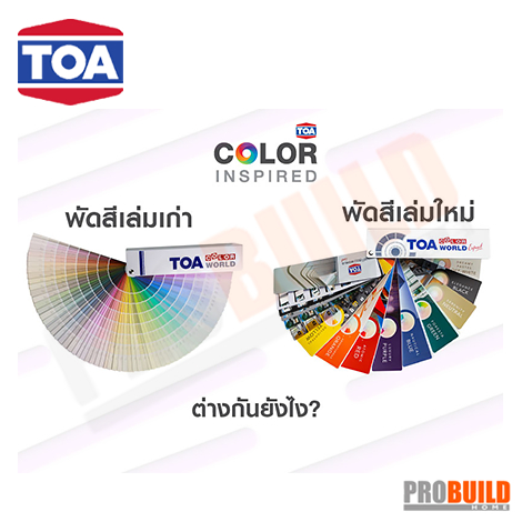TOA Color World Expert New Fandeck พัดสีเล่มใหม่จาก TOA 1,986 เฉดสี ...