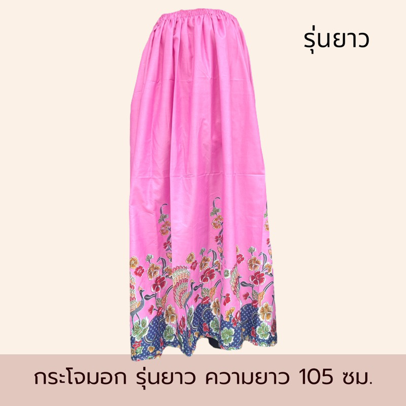 ผ้าถุงอาบน้ำ ผ้าถุงเอวยางยืด ผ้าถุงอาบน้ำผู้ใหญ่ ยางยืดคุณภาพดี กระโจมอก มีเก็บปลายทาง🎉 N01 ...