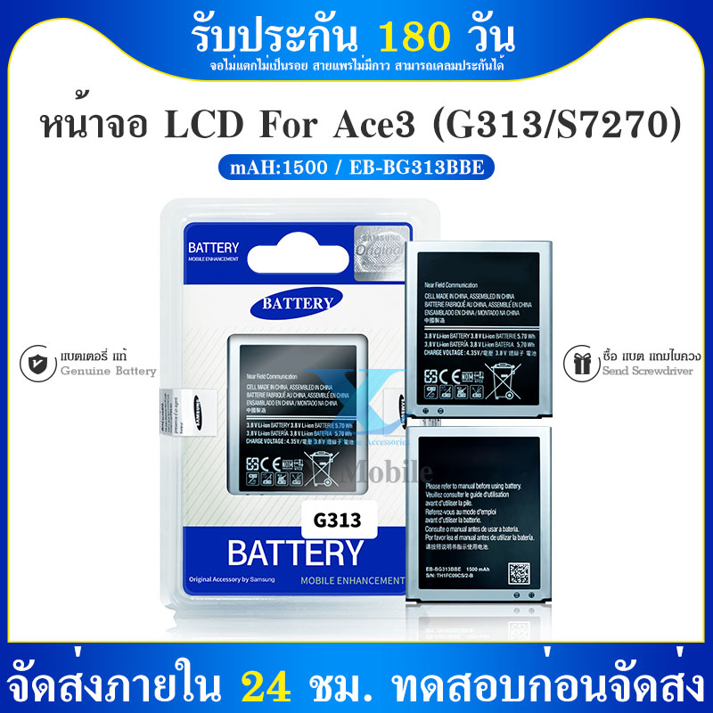 แบตเตอรี่ SM- S7270/S7272/Ace 3/G318/G313 Battery แบต S7270 มีประกัน 6 เดือน 19 คะแนนคำถาม 1 ...