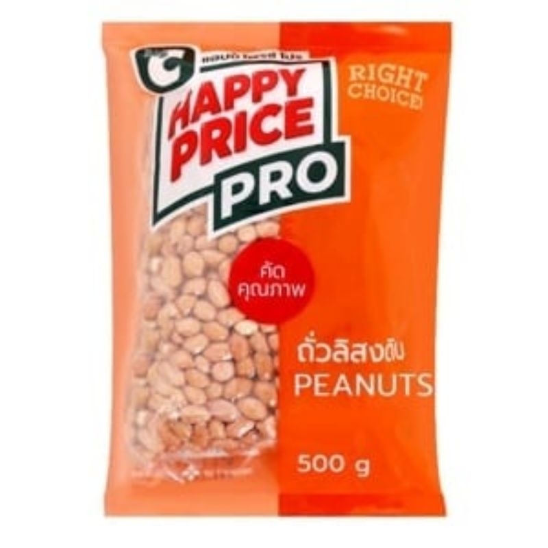 qwertyu บิ๊กซี แฮปปี้ ไพรซ์ โปร ถั่วลิสงดิบ 500 ก. | Shopee Thailand