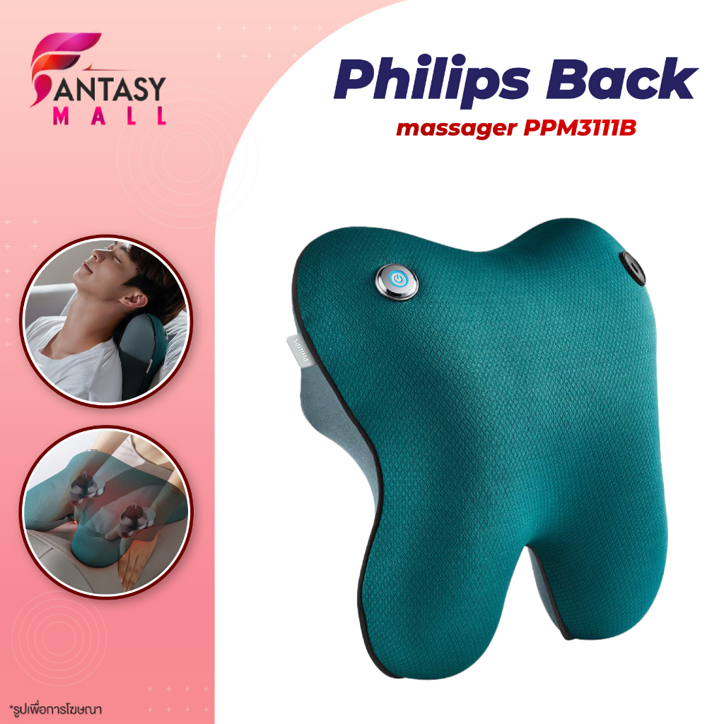 Philips Back massager PPM3111B เครื่องนวดหลัง ตัวเดียวใช้งานได้หลากหลาย ...