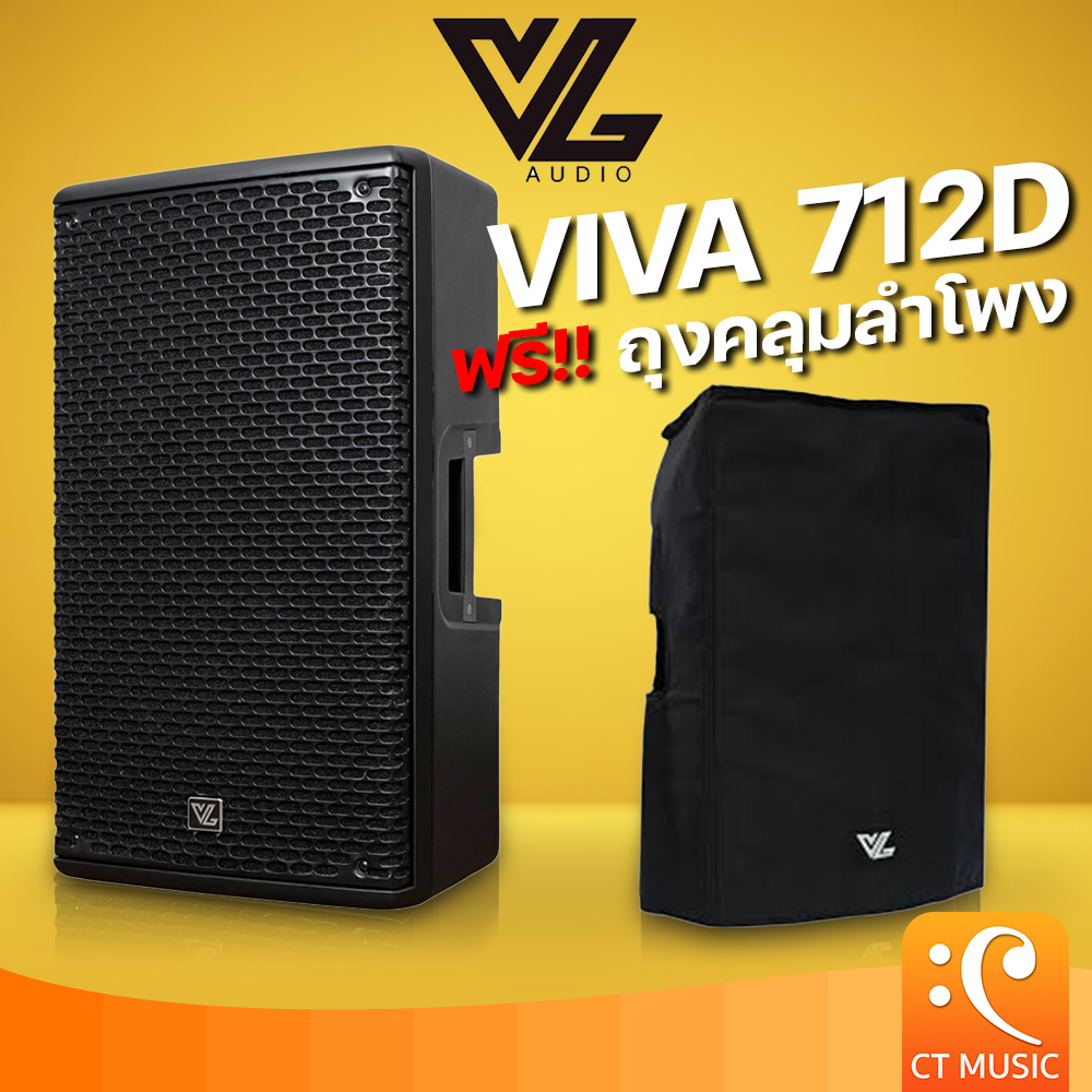[ใส่โค้ดลด 1000บ.] (จัดส่งด่วน) VL Audio Viva 712D ลำโพง | Shopee Thailand