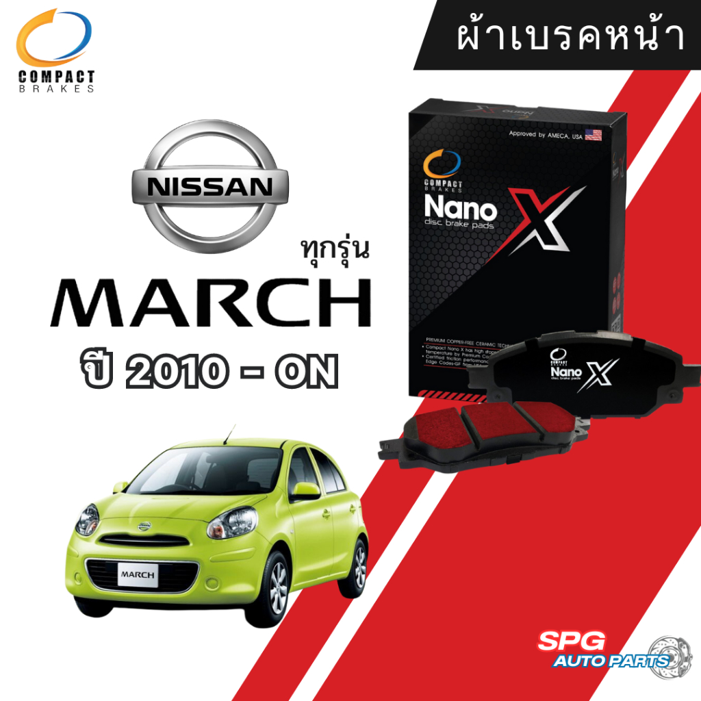 ผ้าเบรคหน้า-ก้ามเบรคหลัง Nissan March ปี 2010-ON COMPACT NANO X(DEX ...