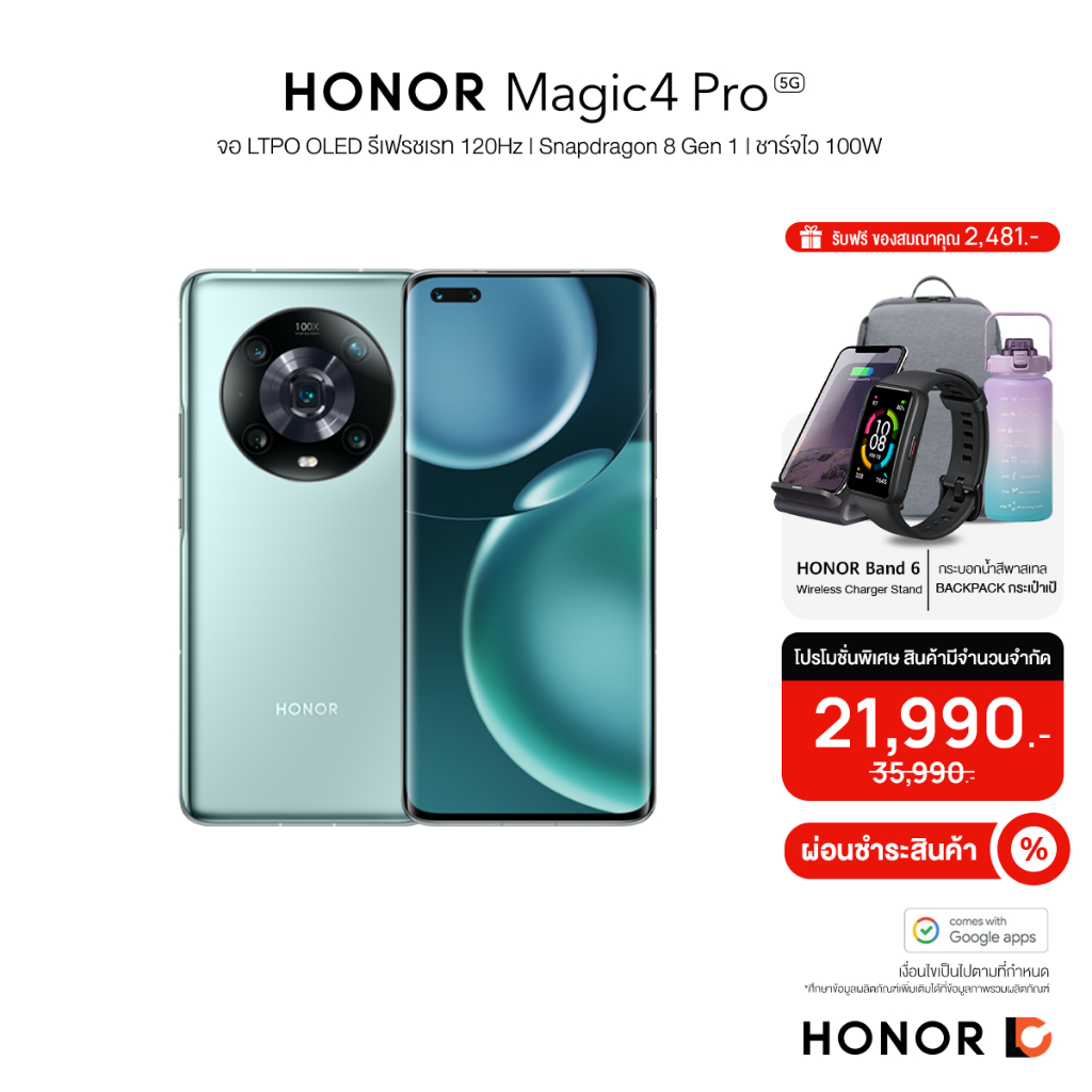 HONOR Magic4 Pro 5G (8+256GB) | จอ LTPO OLED 120Hz | Snapdragon 8 Gen 1 ...
