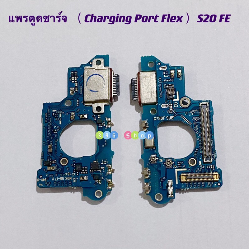 แพรตูดชาร์จ（Charging Board Flex ）Samsung S20 Fe | Shopee Thailand