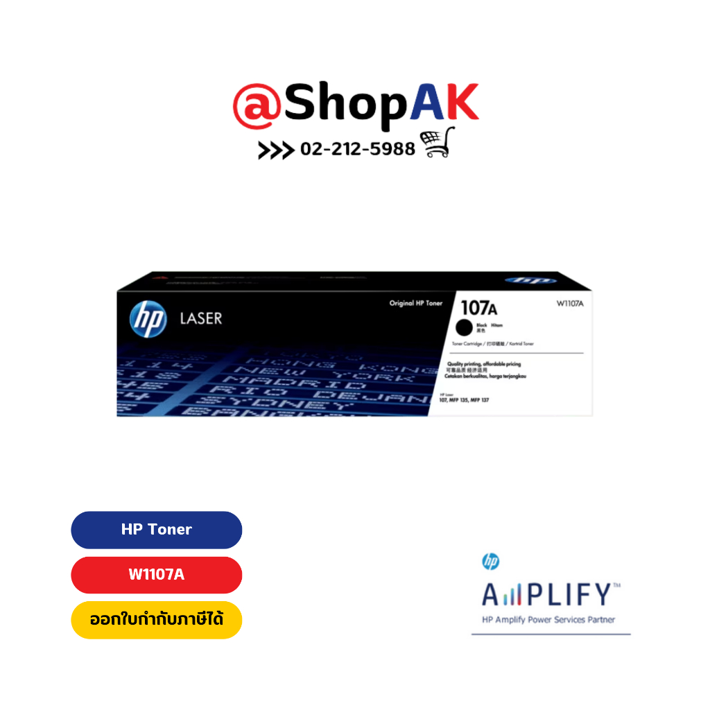 HP 107A Black (ตลับผงหมึกสีดำ) W1107A Original Laser Toner Cartridge By ...