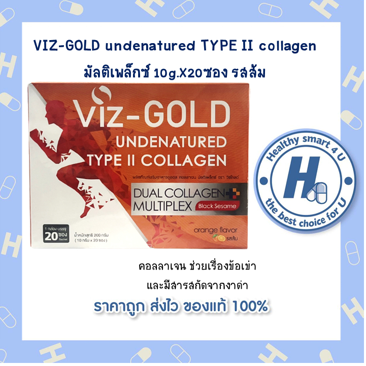 VIZ-GOLD undenatured TYPE II collagen มัลติเพล็กซ์ 10g.X20ซอง รสส้ม ...