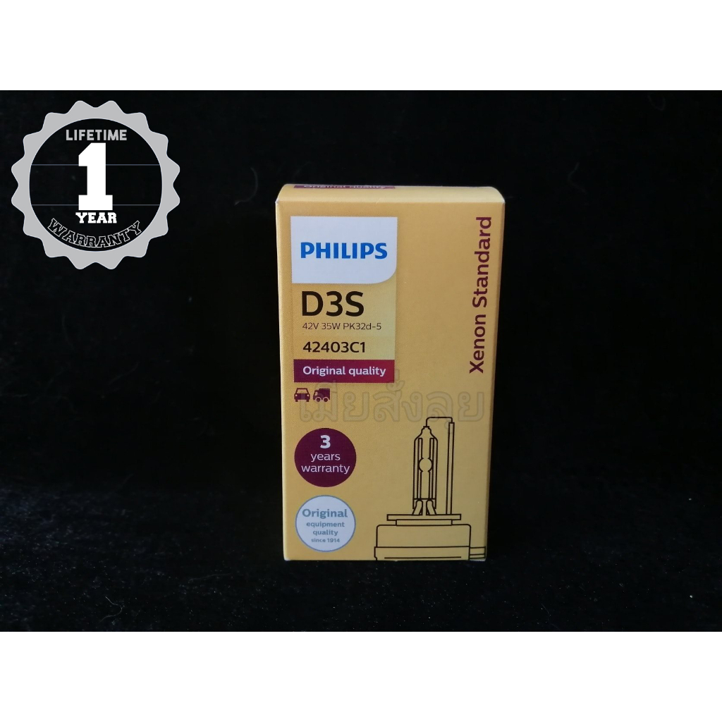 Philips หลอดไฟหน้ารถยนต์ Xenon 4200K D3S กล่อง/1 หลอด แท้ 100% รับประกัน 1 ปี จัดส่ง ฟรี ...