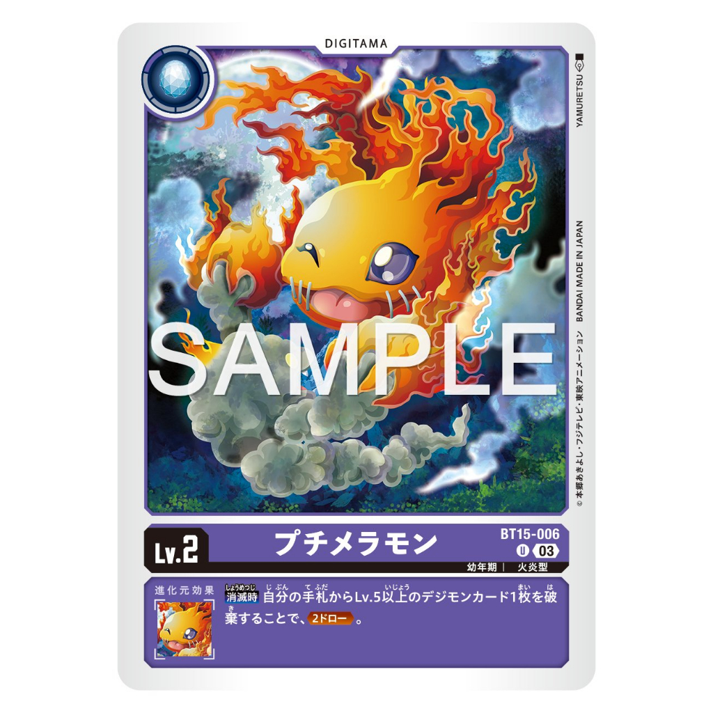 BT15-006 DemiMeramon U Purple Digitama Card Digimon Card การ์ดดิจิม่อน ม่วง ดิจิทามะการ์ด ...