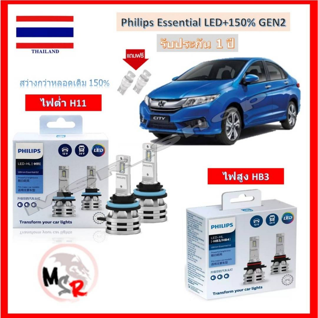 Philips หลอดไฟหน้า รถยนต์ LED Honda city (ซิตี้) 2014 สว่างกว่าหลอดเดิม ...