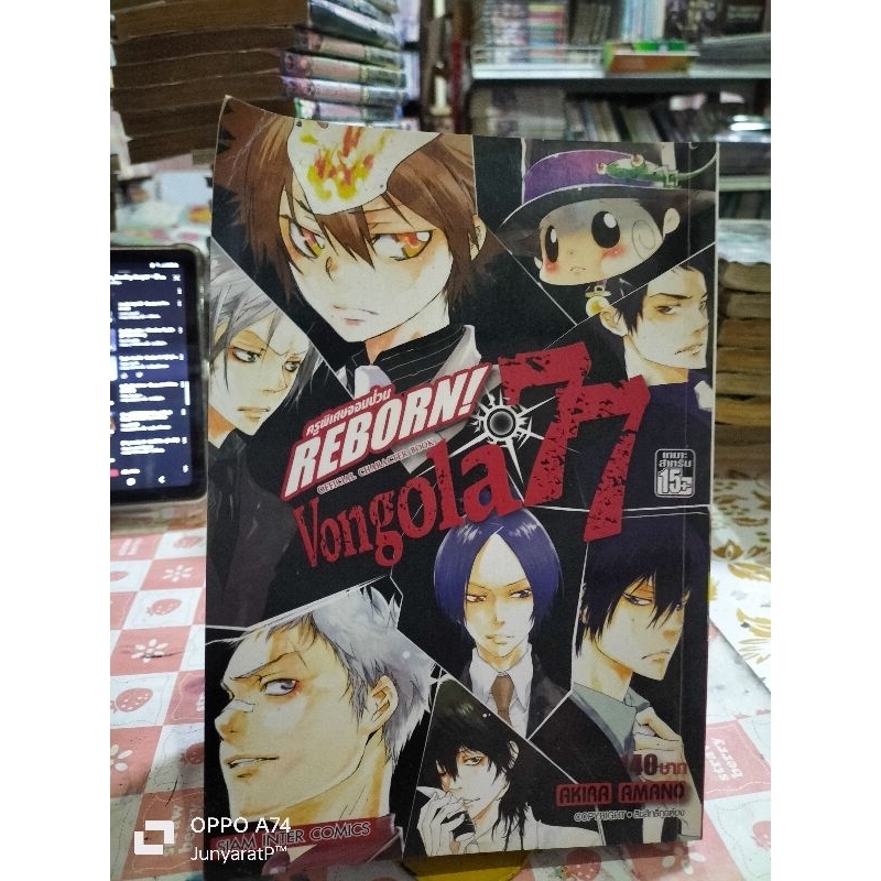 การ์ตูนมือสอง Reborn Vongola77 พิมพ์1 | Shopee Thailand