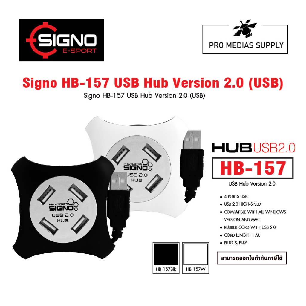 Signo HB-157 USB Hub Version 2.0 (USB) | Shopee Thailand