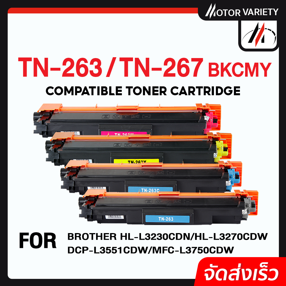 MOTOR หมึกเทียบเท่า TN263/TN267/TN237 FOR Brother HL-L3230CDN/L3270CDW ...