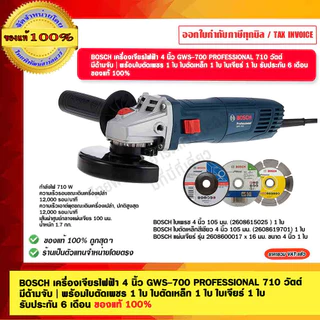 ช้อป BOSCH ใบตัดเพชร 4 นิ้ว ง่าย ๆ บน Shopee | มิ.ย. 2024