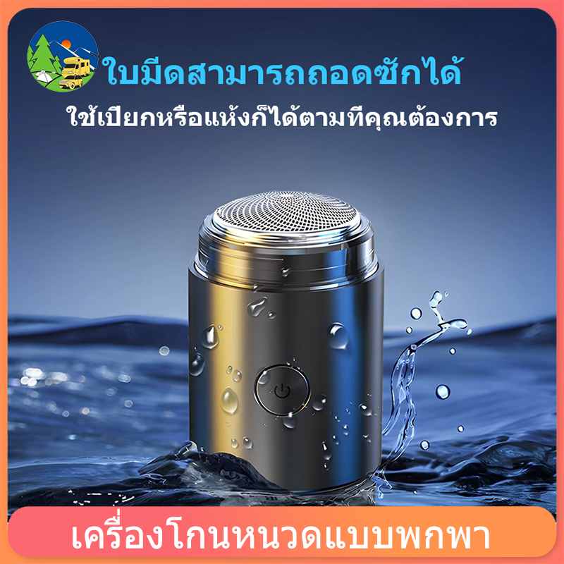 T279 เครื่องโกนหนวดไฟฟ้าแบบชาร์จแบบพกพาขนาดเล็กรุ่นใหม่ กันน้ำ กะทัดรัด ...