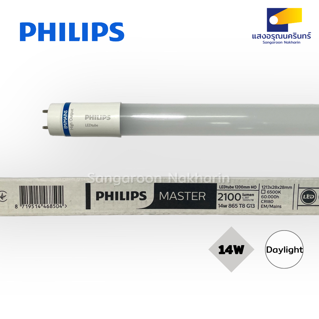 Philips Master LED Tube T8 หลอดนีออน 14W สี Daylight ขั้ว G13 | Shopee Thailand