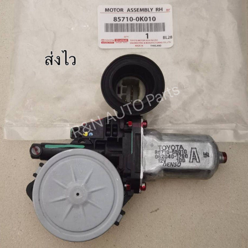 มอเตอร์กระจกไฟฟ้าหน้าข้างขวาTOYOTA Vigo,Fortuner,Commuter,Altis,Camry6ขาเสียบ part:85710-0K010 ...