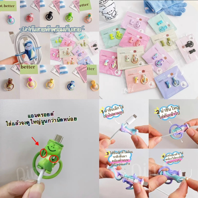 【ส่งจากไทย】Cable Bite TPU นิ่ม ที่กันสายหัก ลายการ์ตูน cable protector สำหรับ สายชาร์จ iP ...