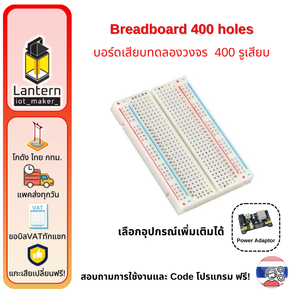 บอร์ดทดลองวงจร 400 รูเสียบ Breadboard Protoboard 400 holes 8.5 x 5.5 cm ...