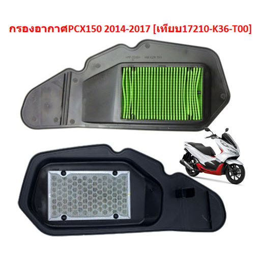 (3รุ่น) ไส้กรองอากาศ PCX150 2012-2013 / 2014-2017 / PCX150 2018-2020 ตะแกรงเหล็ก กรองอากาศพีซี ...