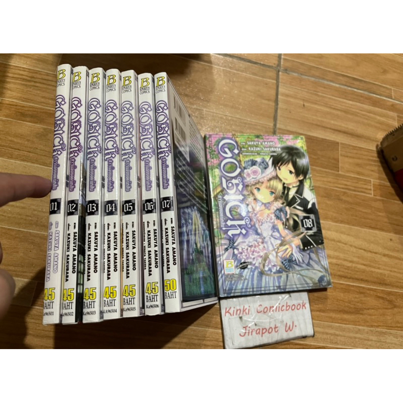 Gosick 8 เล่มจบ ตูนหญิง | Shopee Thailand