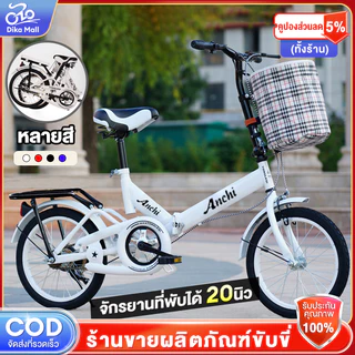 anchi ราคาพิเศษ | ซื้อออนไลน์ที่ Shopee ส่งฟรี*ทั่วไทย!
