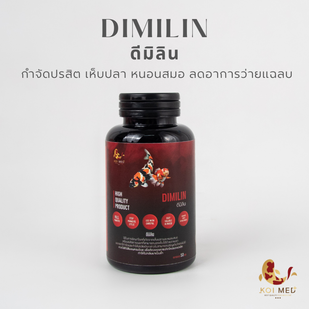 🌿 ดิมิลีน Dimi Plus กำจัดเห็บปลา หนอนสมอ ลดอาการว่ายแฉลบ 🌿 | Shopee Thailand
