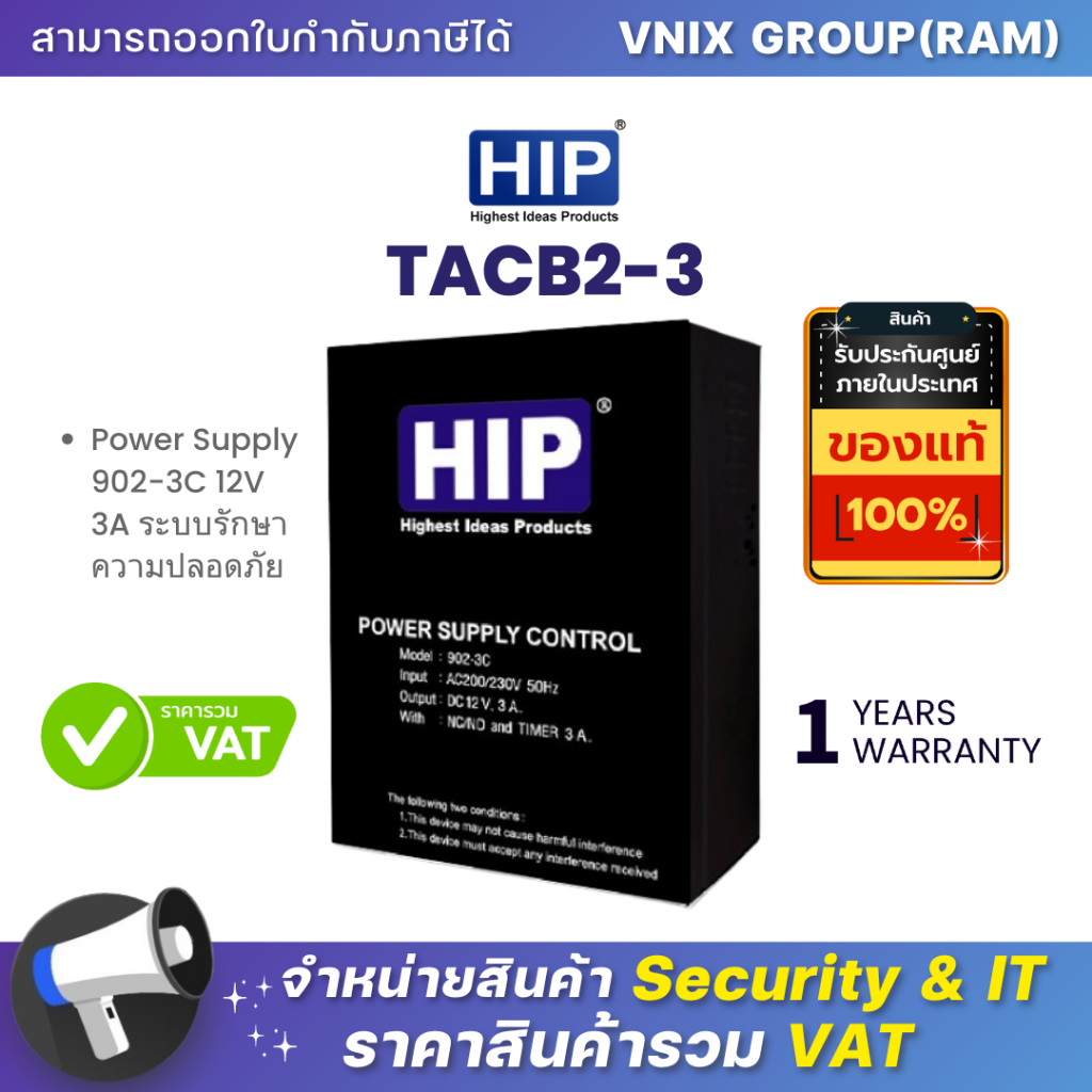 TACB2-3 Power Supply 902-3C HIP 12V 3A ระบบรักษาความปลอดภัย By Vnix ...