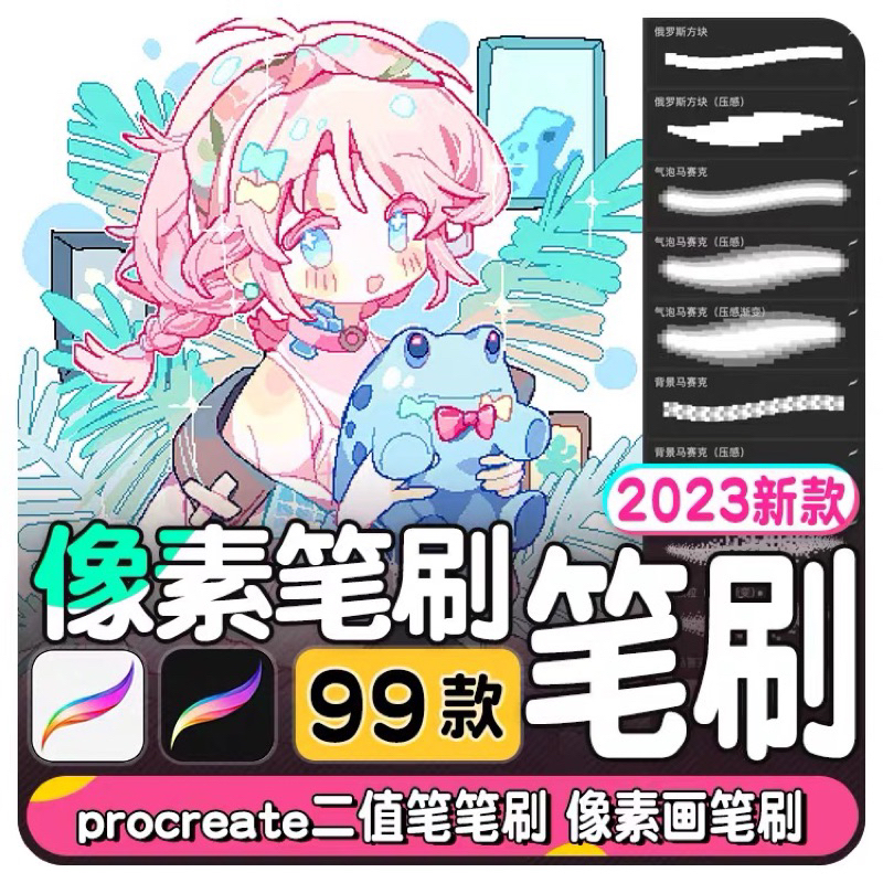 [Procreate] Pixel brush 99 บรัช | Shopee Thailand