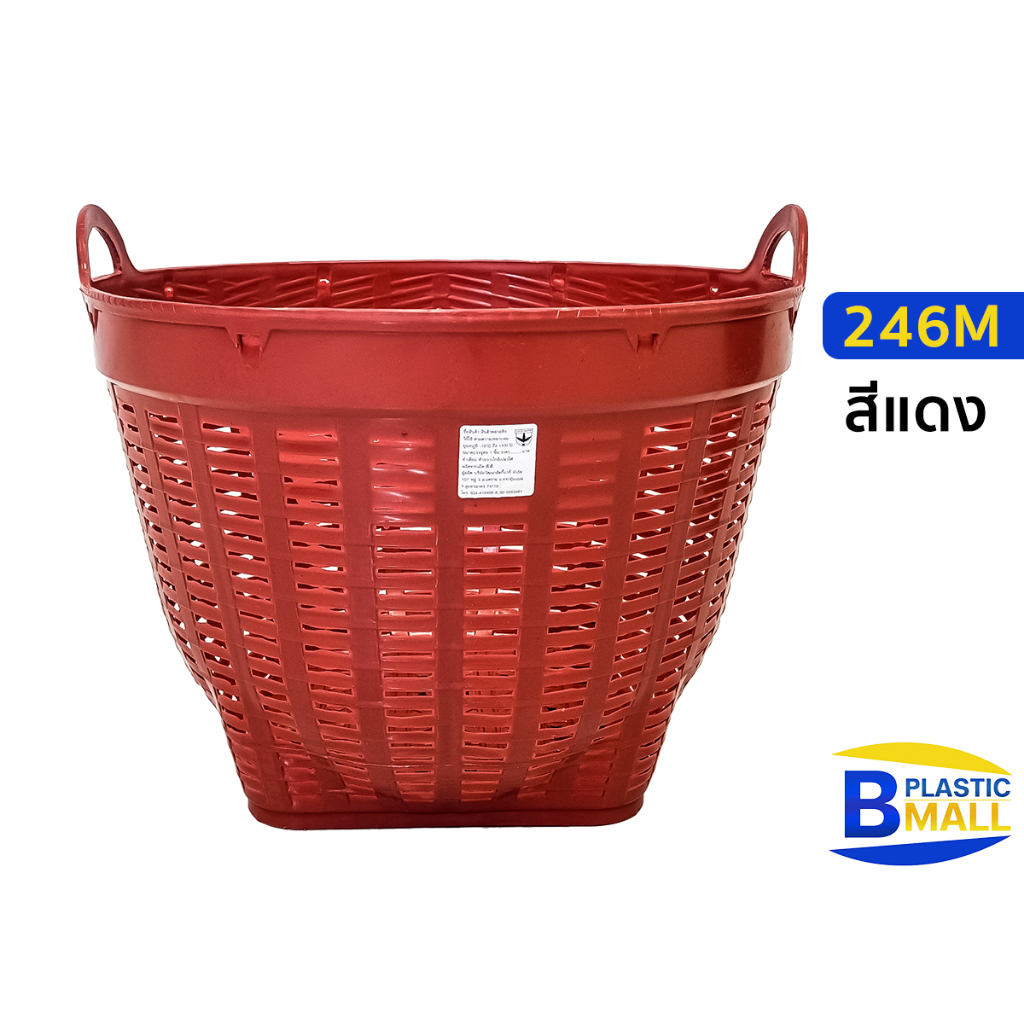 Luckyware เข่งพลาสติก เบอร์ 6 รุ่น 246M สีเข้ม กว้าง 36 x สูง 25 ซม. | Shopee Thailand