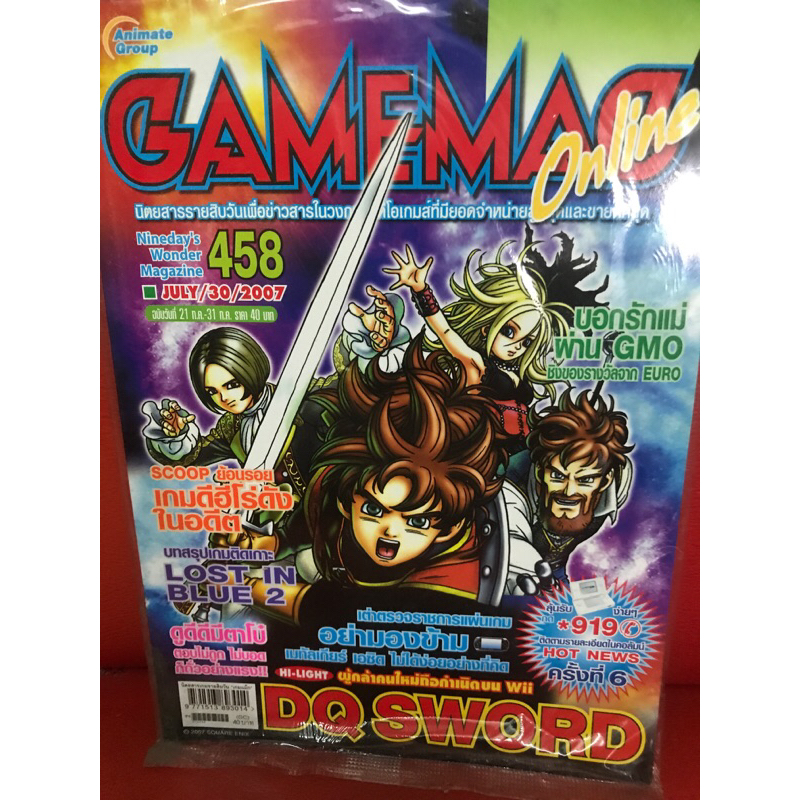 หนังสือนิตยสารเกมส์,GAMEMAG,เกมส์แมกส์,10 | Shopee Thailand