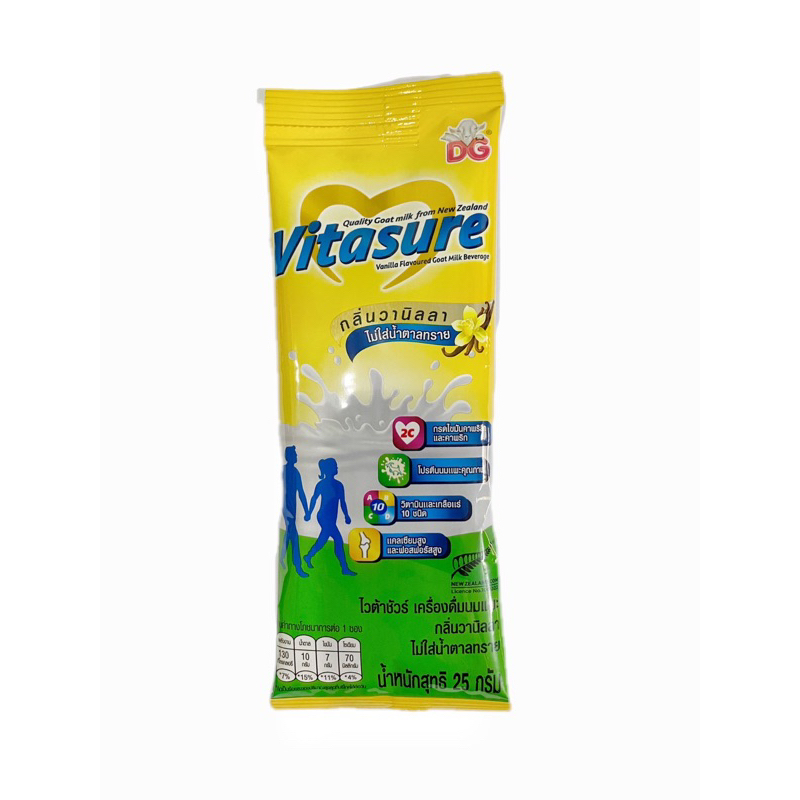 Vitasure vanillaไวต้าชัวร์ เครื่องดื่มนมแพะเพื่อสุขภาพ กลิ่นวานิลลา นม ...