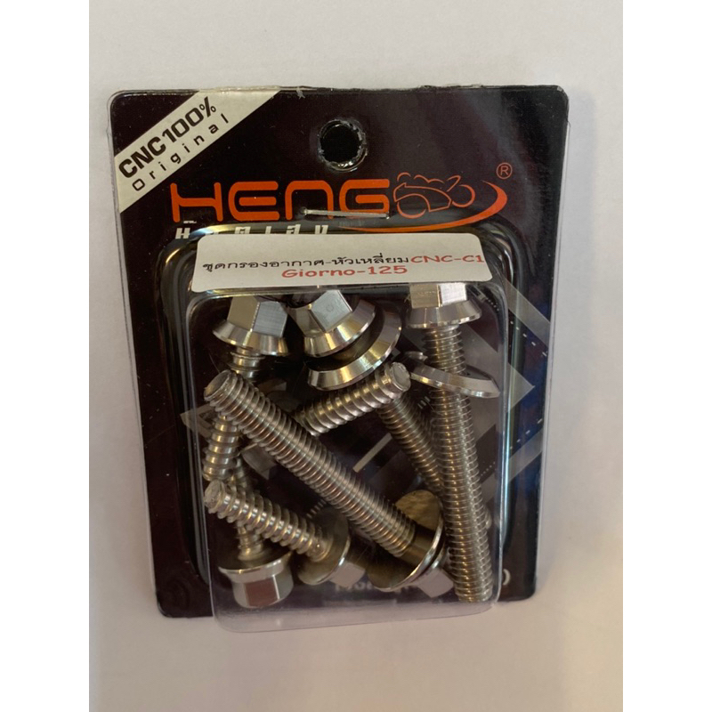 Giorno125 น๊อตชุดกรองอากาศ งานสเตนเลสBy Heng Screw***เลือกหัวที่ต้องการ ...