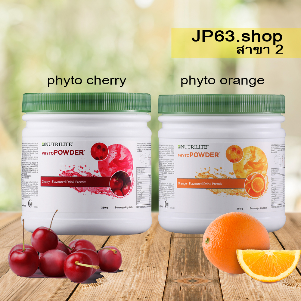 Phyto Powder cherry/ Orange ไฟโตพาวเดอร์เชอร์รี่/ ส้ม | Shopee Thailand