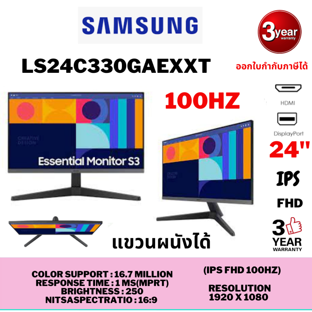 ⚡️ส่งด่วน กรุงเทพ 1ชม.จอมอนิเตอร์ SAMSUNG(LS24C330GAEXXT) Monitor S3 ...