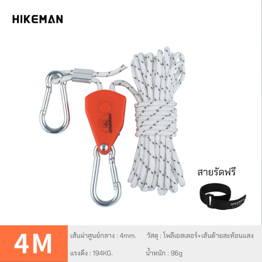 HIKEMAN ตัวปรับลูกรอกเชือก กันลมสะท้อนแสง หัวเข็มขัด Quick-hook เพื่อการติดตั้งที่รวดเร็ว สำหรับ ...