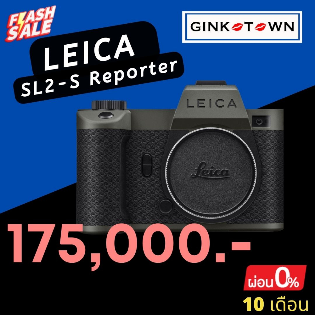 (ลดเพิ่มสูงสุด 1,000.-) Leica SL2-S ‘Reporter’ กล้องฟูลเฟรมมิเรอร์เลส L ...