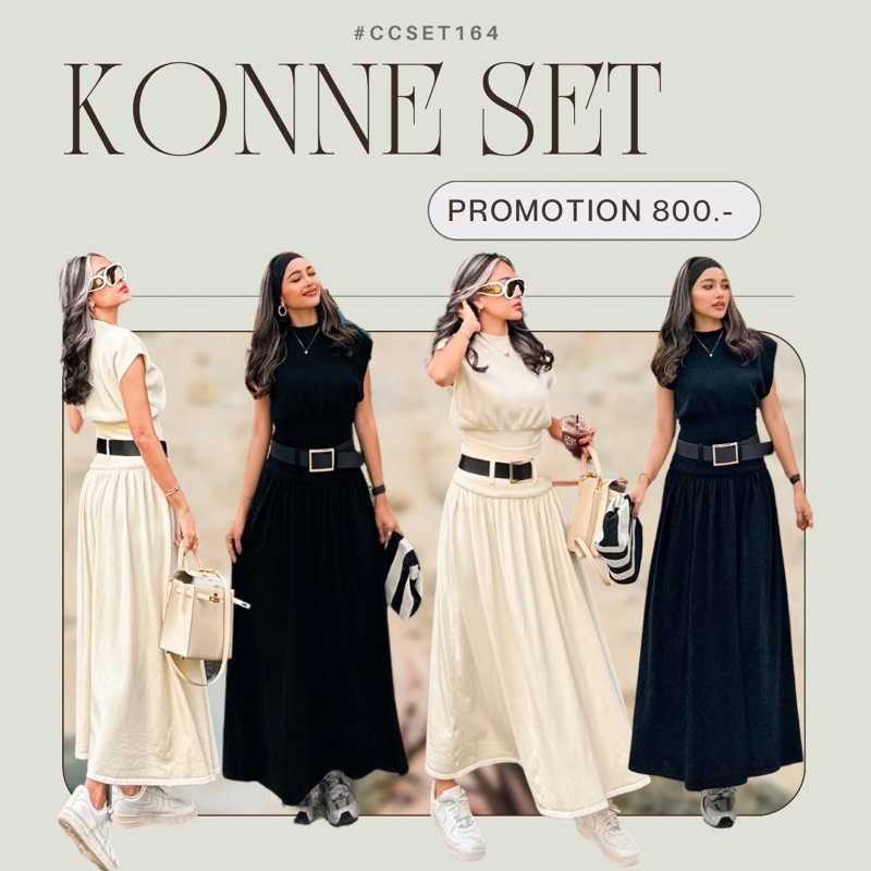 Konne Set [พร้อมส่ง] | Shopee Thailand