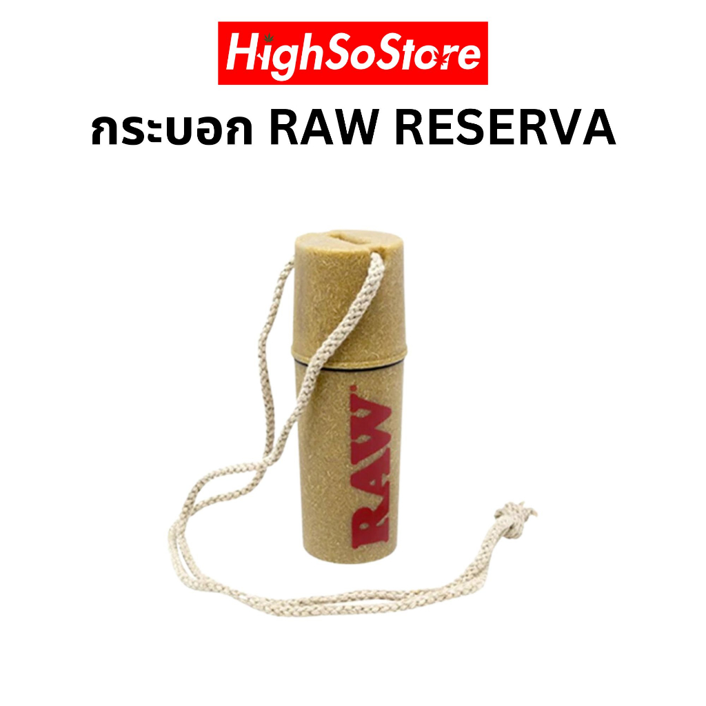 กระบอก RAW RESERVA ทำมาจากวัสดุ Biodegradable ชนิดย่อยสลายได้ สามารถใช้งานได้หลายแบบ | Shopee ...