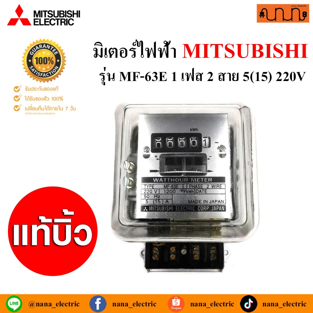 5(15A),15(45A) มิเตอร์ไฟฟ้า MITSUBISHI แท้บิ้ว MF-63E , HLD01 , MF-33E ...