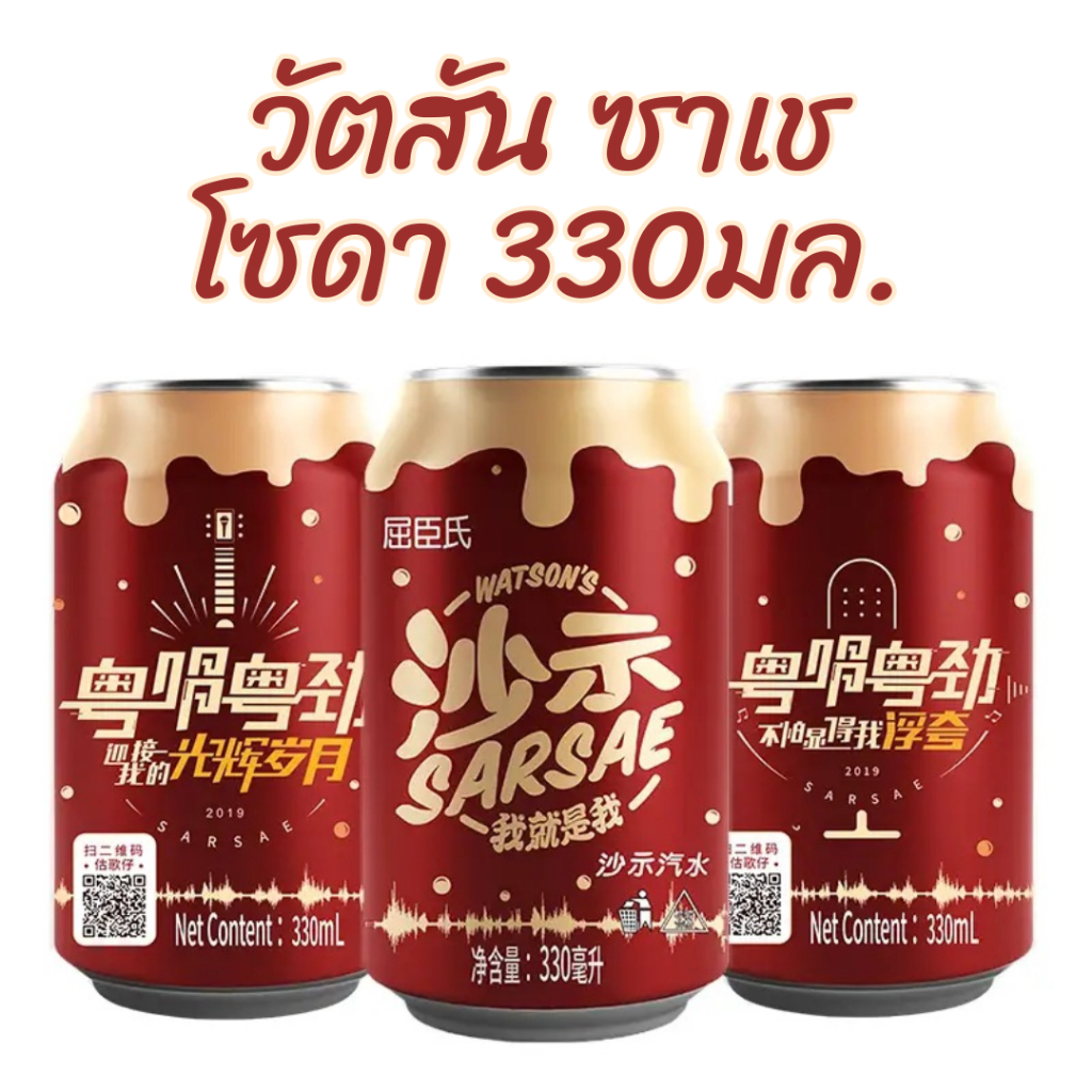 Asahi Craft Cola อาซาฮี คราฟท์ โคล่า หอมกลิ่นโคล่า อร่อยซ่า สดชื่นจาก ...