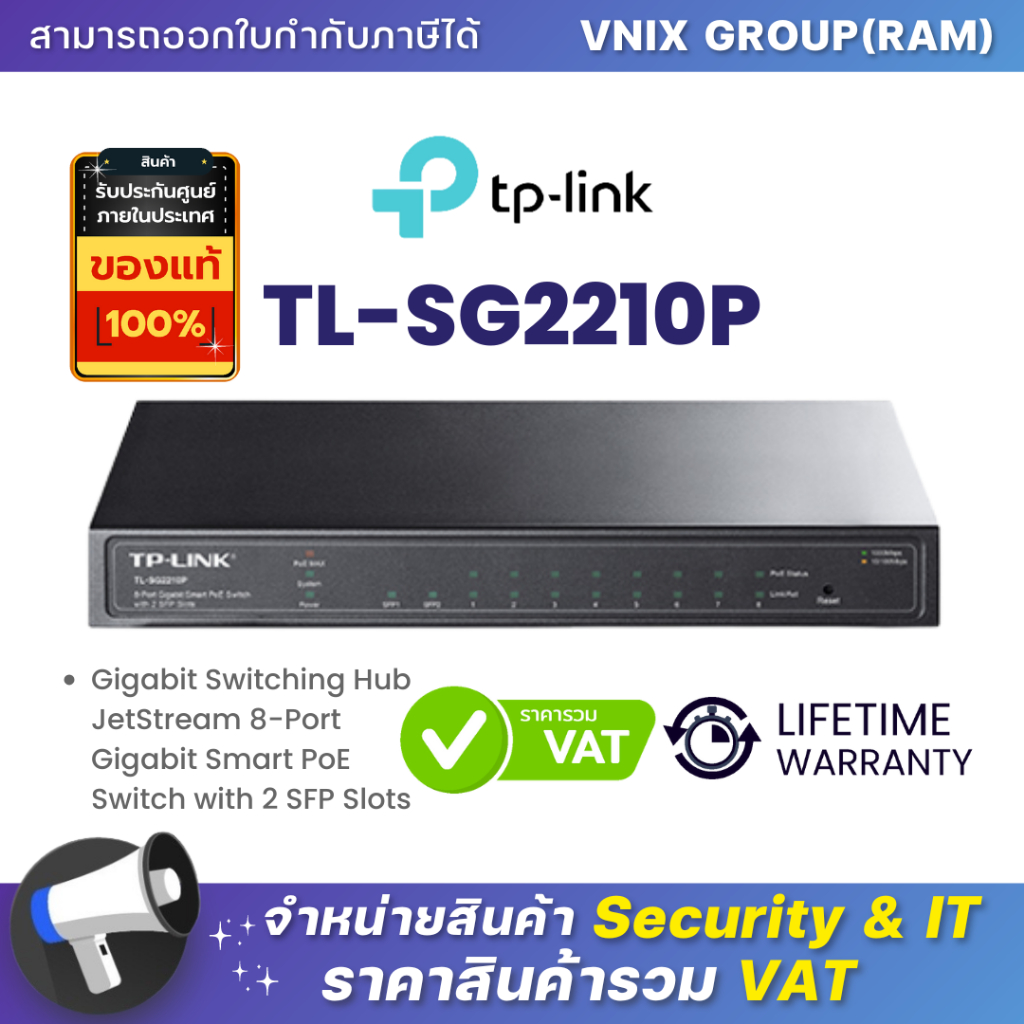 TL-SG2210P TP-LINK Gigabit Switching Hub By Vnix Group | Shopee Thailand