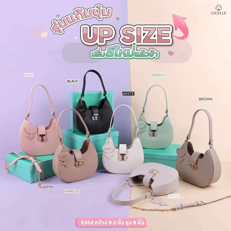 กระเป๋ารุ่นแก้มบุ๋มup size⬆️ Cicelle bag🌈 🌈 | Shopee Thailand
