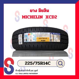 xcd2 ราคาพิเศษ | ซื้อออนไลน์ที่ Shopee ส่งฟรี*ทั่วไทย!