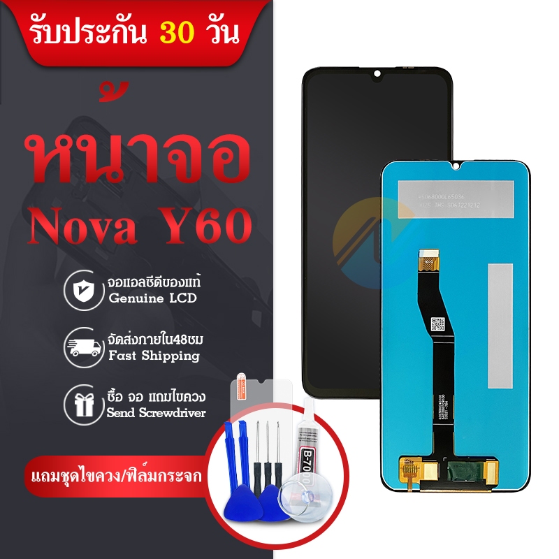 LCD Display Nova Y60 จอ + ทัช อะไหล่มือถือ อะไหล่ | Shopee Thailand