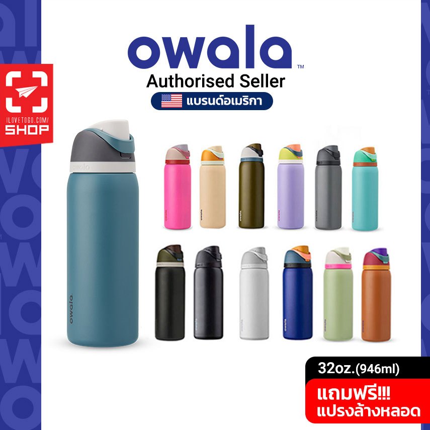 Owala FreeSip 32oz. / 946ml. ขวดน้ำเก็บความเย็น Stainless Steel ...