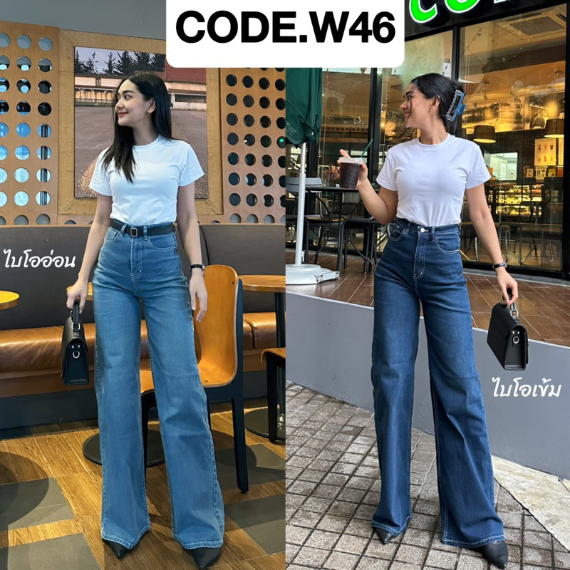 Code.W46 กางเกงยีนส์ทรงกระบอกใหญ่ผ้ายืดเอวสูง | Shopee Thailand